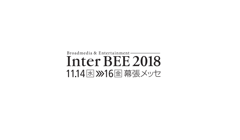 『Inter BEE 2018』出展のお知らせ | KaleiDA-reView